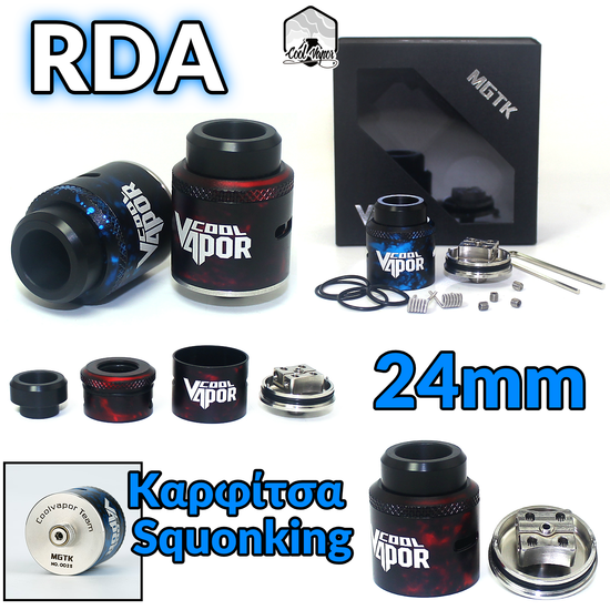 ΑΤΜΟΠΟΙΗΤΗΣ - COOL VAPER MGTK BF RDA ( BLACK/BLUE ) – FASTVAPE